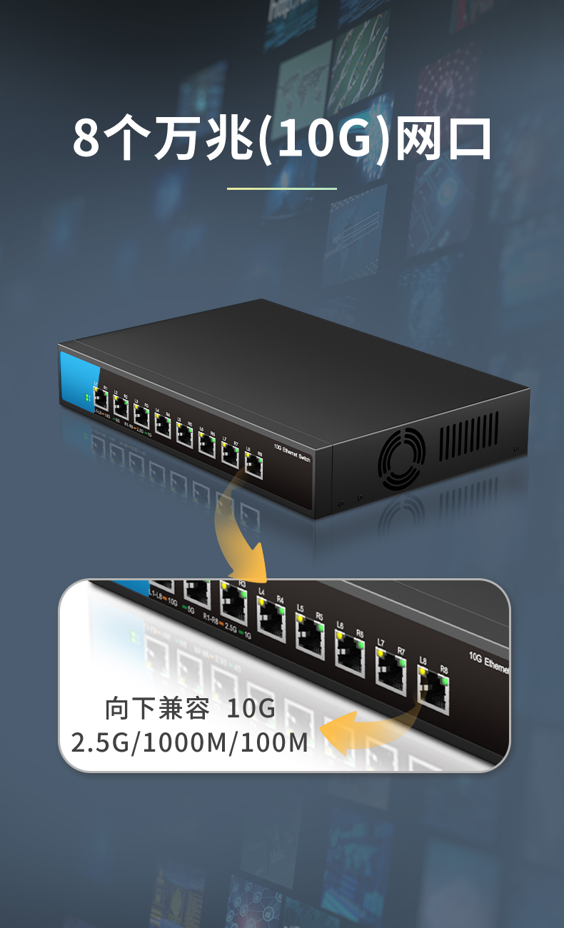 KP-8XT-AC 10G 非管理型交换机-8口万兆桌面式交换机-深圳友联科技有限公司