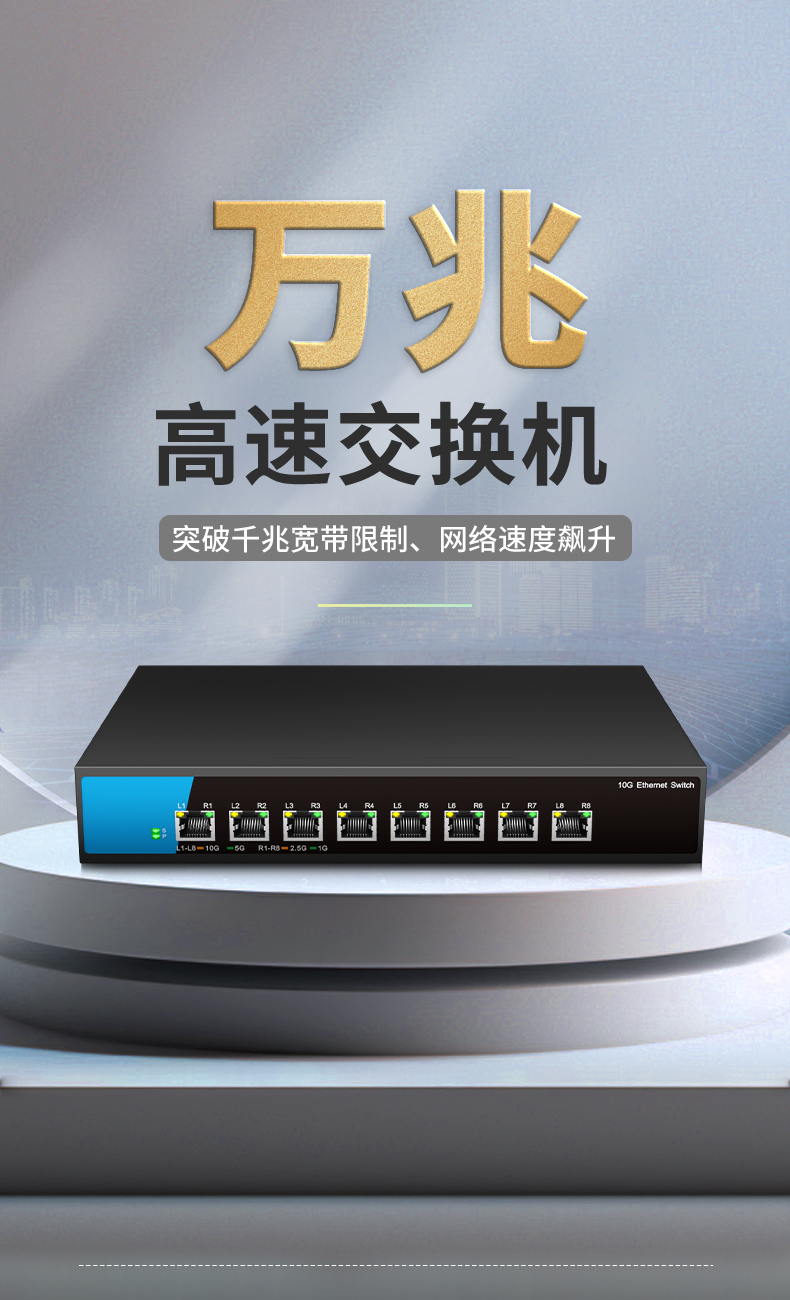 KP-8XT-AC 10G 非管理型交换机-8口万兆桌面式交换机-深圳友联科技有限公司